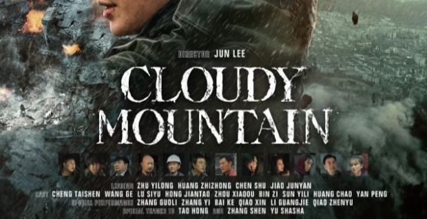 Vision Cinema Showing of Cloudy Mountain | London Film Screenings ...